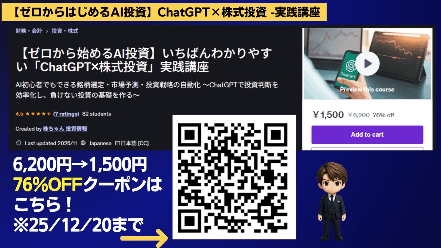 半導体レバレッジSOXL12月見通し | 株ちゃん投資情報